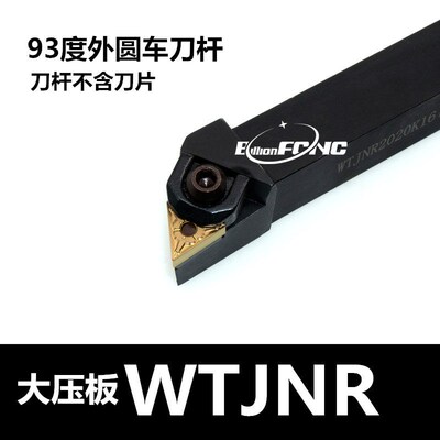 93度大压板数控外圆车排刀杆/WTJNR2020K16/WJTNR2525M16/3232P16