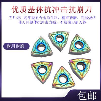 BOBWW 彩七刀片 车0度左右 /WNMG08040408ZYP04058-MA BB705 桃形