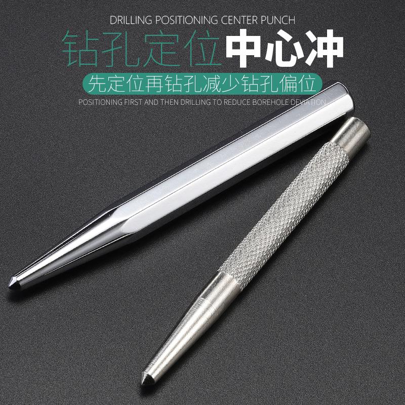 尖冲钳工冲冲尖合金高八角硬度定位冲头中心冲子圆锥凿子钻孔样冲