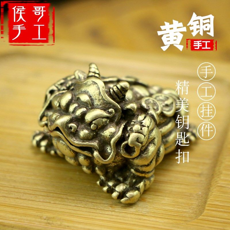 手工实心黄铜三足钱串招财金蟾钥匙扣铜小挂件小把件吊坠古玩铜器