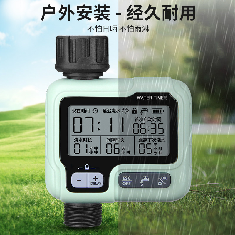 定时自动浇花神器花园阳台盆栽种植浇水喷头喷淋系统灌溉控制器