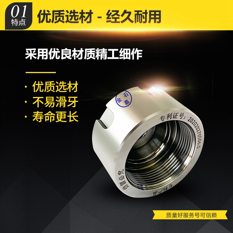 金嘉石石材雕刻机防泥浆螺帽螺母高精度ER20/25/32数控主轴夹具配