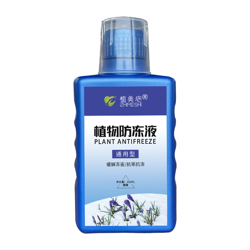 植美施植物防冻液抗冻剂花卉绿植蔬菜瓜果过冬防寒抗冻抗逆通用型