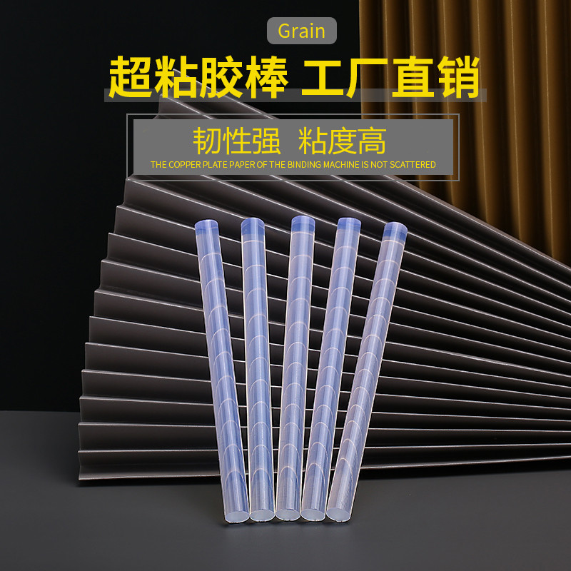 环保透明胶棒热溶胶条7mm11mm热熔胶V根热胶棒胶条胶枪强力高粘性