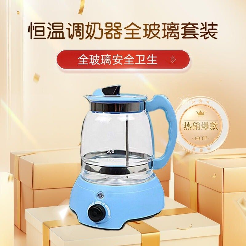 索仁恒温调奶器婴儿冲奶器冲泡奶粉机自动暖奶器恒温玻璃热水壶