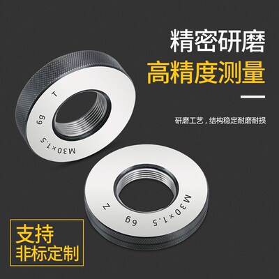 6g公制环规大规格M61-100细牙螺纹环规外螺纹通止规螺纹牙规量具