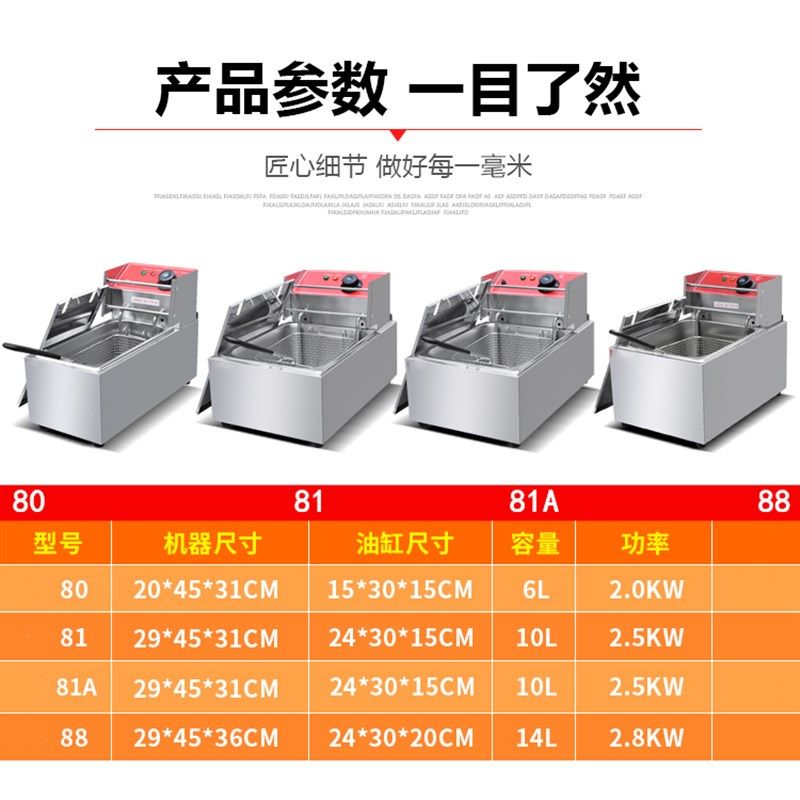 杰亿电炸炉油炸锅单双缸油条机商用炸锅炸串薯条薯塔油炸机FY-88