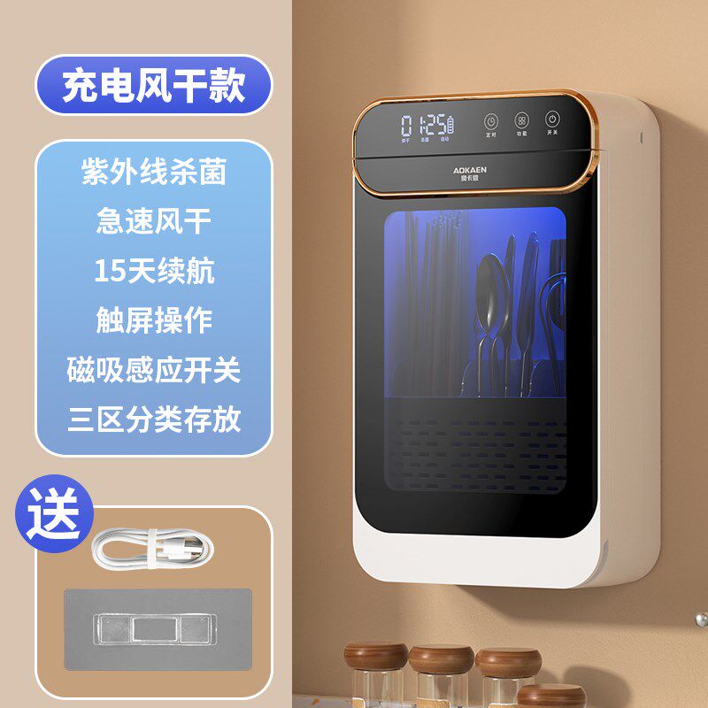 奥卡恩筷子消毒机烘干一体机家用厨房消毒筷子筒小型餐具快子筷笼