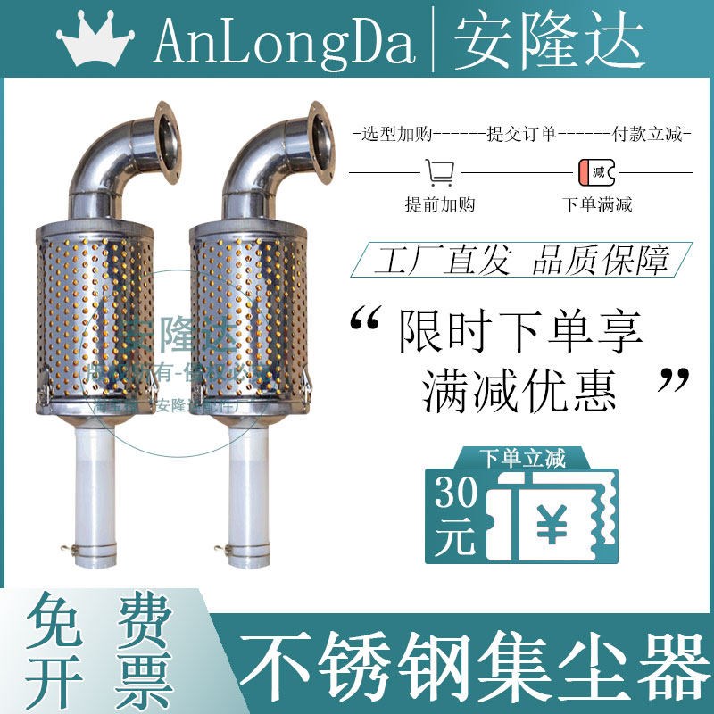 塑料干燥机配件注塑机烘干机集尘器25~300kg料桶不锈钢粉尘过滤器