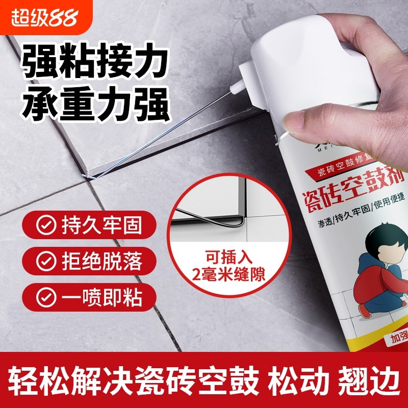 瓷砖空鼓专用胶修补剂修覆地砖起翘注射填充脱落瓷砖胶强力粘合剂