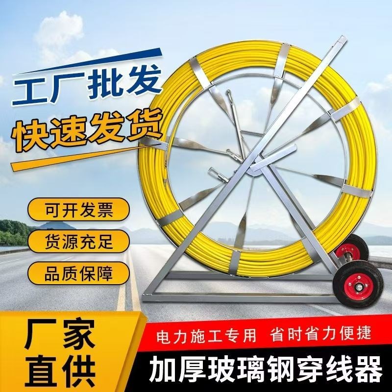 玻璃钢穿线器穿管机电工神器管道疏通绕线拉线器线缆放线器五金