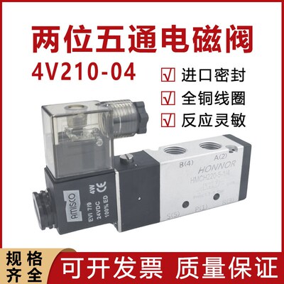 鸿诺HMCH220-5-1/4接纸机用外控1分电磁阀牙线机电磁阀电磁换向阀