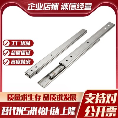 MI思米SSRXY2708/2710/2712/2714/2716/2718/2720三段抽拉型滑轨