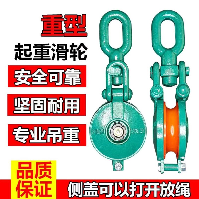 船用起重滑轮重型滑车乌龟滑轮卸扣滑轮2 3 5吨龟壳全包吊滑车