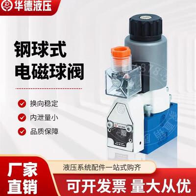 华德液压电磁球阀M-3SEW6U30B/630CW220-50N9Z5 M-3SEW10U10B/420