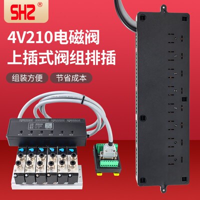 下排插式集成气动电磁阀阀岛总线阀板4V210-08 24V汇流板阀组200M