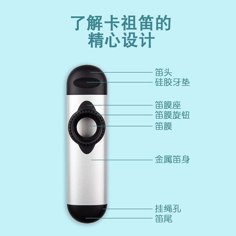 卡祖笛专业演奏鸣笛铝合金口笛 不用学就会祖卡笛 娱乐表演专用款