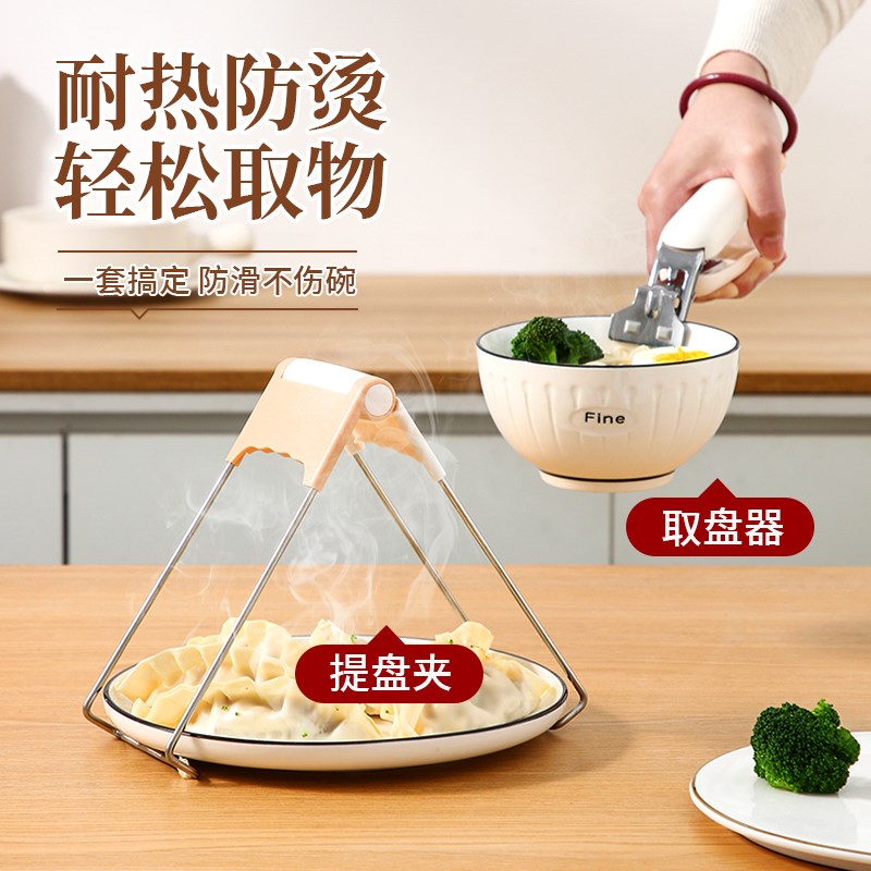 防烫夹取碗夹砂锅蒸菜夹子家用防滑手套厨房工具防烫神器提盘夹子