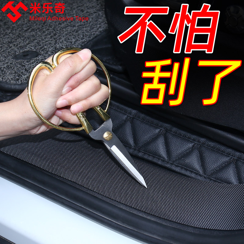 汽车座椅背防踢门槛条自粘碳纤维通用踏板防踩脏车用贴防磨保护垫