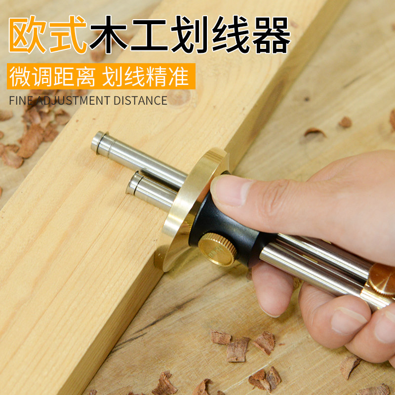 木工工具大全木匠专用标记神器DIY平行画线器欧式划线器微调划规