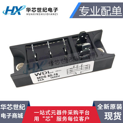 全新MDS50-16 50A 1600V 三相整流桥 长方形 电焊机维修常用配件