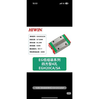 台湾上银EGH20CA  EGH20CAH滑块导轨长820m
