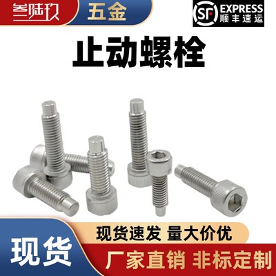 不锈钢粗牙内六角杯头止动凸端螺丝螺栓 CBBGS4 5 6 8 10凸头螺钉