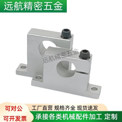 SMYH12/16/20/25/30/8/10SHAT导向轴支座T型光轴支架支撑座