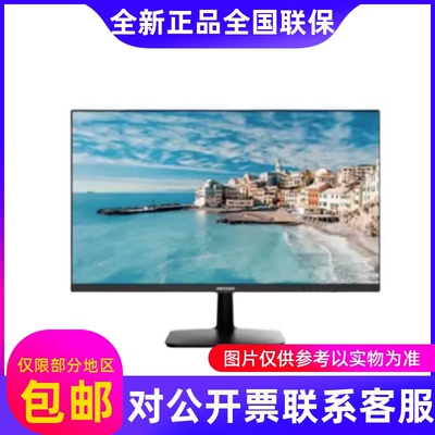 全新海康威视DS-D5524F2-1V2 1V2S 24寸监控行业专用显示器
