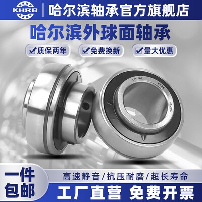 KHRB外球面轴承带座球面UC320 321 322 324 326 328 330 332 334