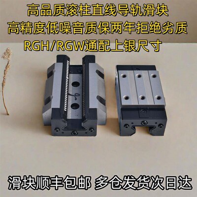 定制滚柱直线导轨滑块重载型机床配件国产互换上银RGH/W253035455