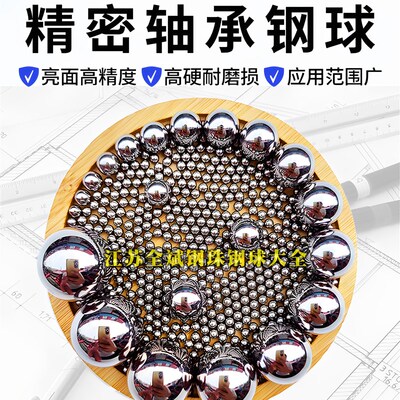 实心轴承钢珠44.45mm41.275精密钢球滚珠42.863 47.625 48.4 49.2