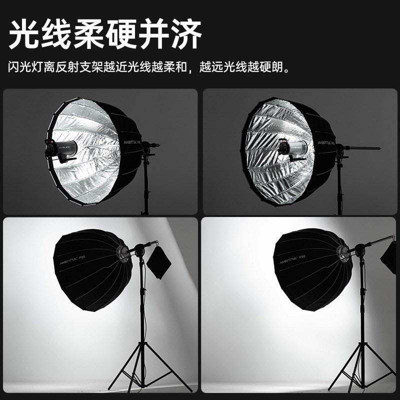 摄影深口抛物线柔光罩保荣口反射反打支架适用神牛金贝影室灯灯架