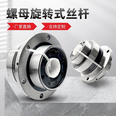滚珠丝杆旋转螺母1605 1610 2505 2510 3205 3210 3220 4010 5010