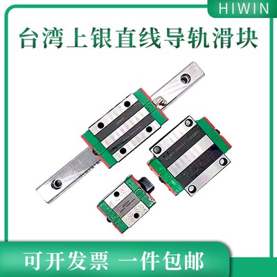 台湾HIWIN上银滑块HGH/HGW15 20 30 35 45CC CA CB HC HA Z0C ZAC