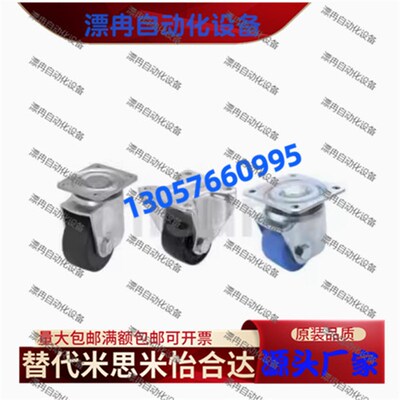 经济型重载脚轮低重心万向型 CKZK CKZJ50 65 75 80 100 N P N D.