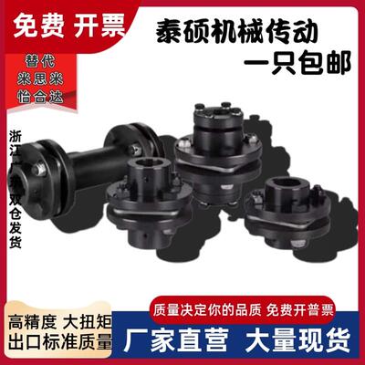 替代怡合达双模片联轴器DBJ12-D55-d12 d14 d15 d117-e12 e14 e15