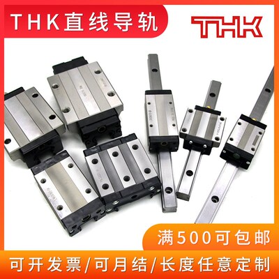 THK不锈钢导轨滑块HSR SHS15 20 25 30 35 45V R C A LV LC LR LA