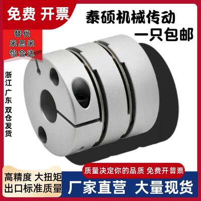 DBJ53-D55-d12 d14-e12 e14 e15 e17 e19 e20 e22 e24 e25联轴器