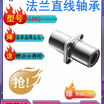 带法兰直线轴承LHMRWM LHMSWM LHMCWM-8 10 12 16 20 25 30 50 40