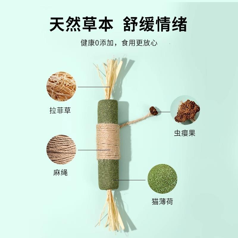 猫薄荷猫玩具自嗨解闷耐咬木天蓼猫薄荷球逗猫棒猫咪磨牙棒虫瘿