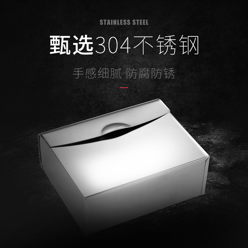 擦手纸盒卫生间厕所纸巾盒草纸箱不锈钢防水洗手间壁挂式免打孔