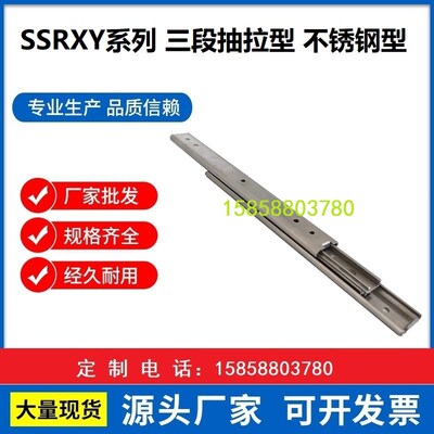 27宽SSRXY27/2708/2710/2712 不锈钢三节双层工业线性滑导轨IDA76