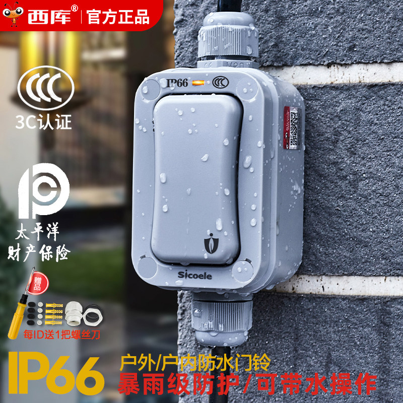 卫生间防水开关保护盖室外花园IP66户内浴室工地单开双控带指示灯