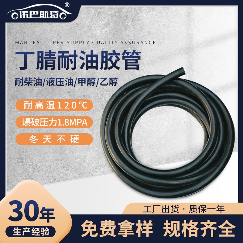 丁晴橡胶软管耐油胶管耐高温水管套管油管软管橡胶油管黑色胶管子