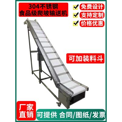 食品级U裙边P挡304不锈钢流水线输板送带ZT-PU304定制炼板坡上料