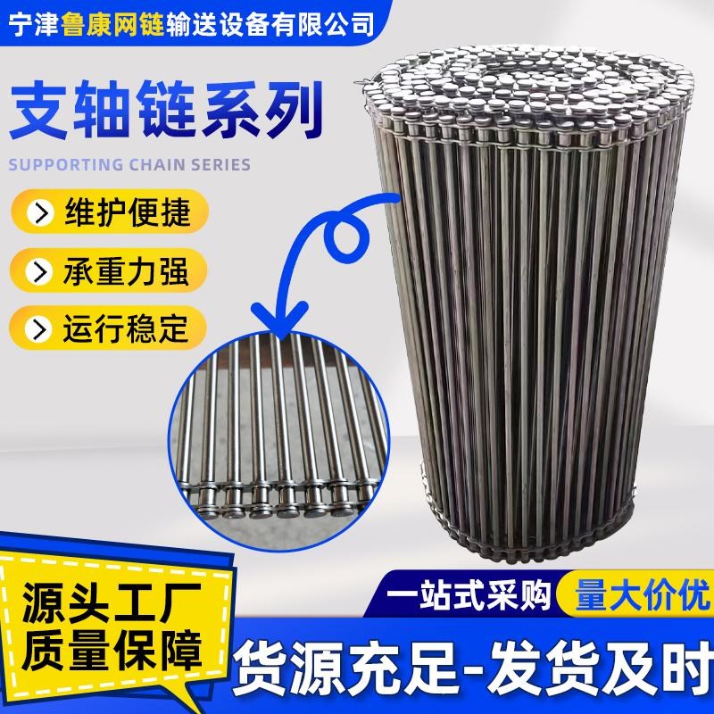 304不锈钢穿杆式支轴链滚杠式串杆链条输送带工业金属传动支杆链