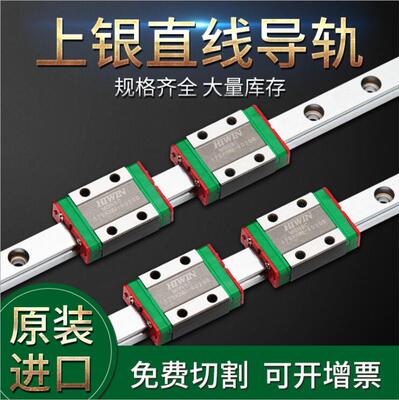 台湾上银滑块MGW9C直线导轨MGW9H微型加宽导轨轴承现货报价