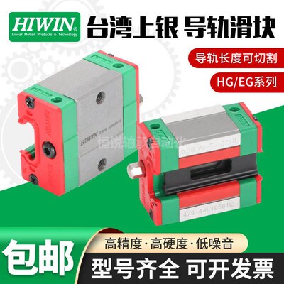 台湾上银滑块直线导轨EGH/W HGH/W 15 20 25 30 35 45 CA/CC/ ZOC