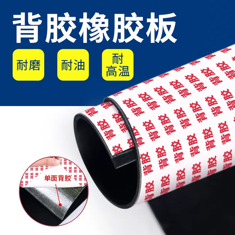 带背胶硅胶板自粘硅橡胶垫耐高温软胶皮平垫高弹减震密封垫片加工